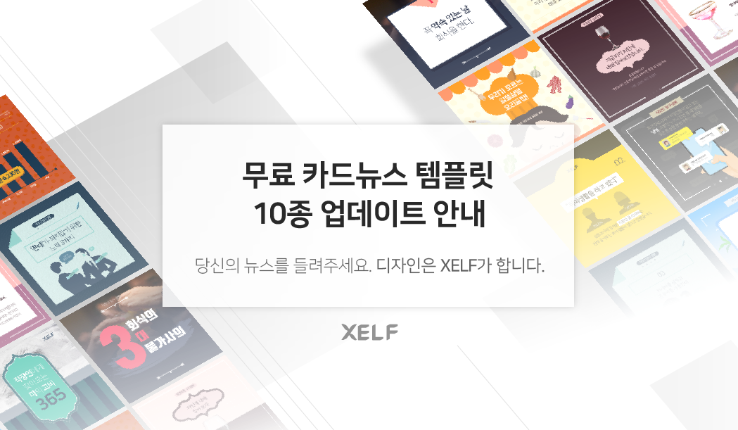 XELF
